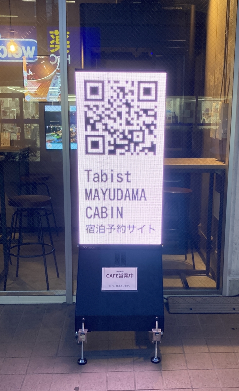 GO！VISION導入事例 MAYUDAMA CABIN横浜関内様 - GO！サービス